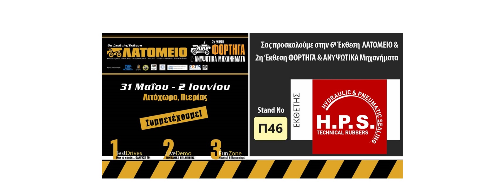 - HPS